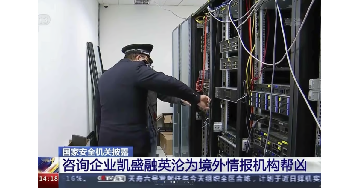 Capvision and expert network compliance